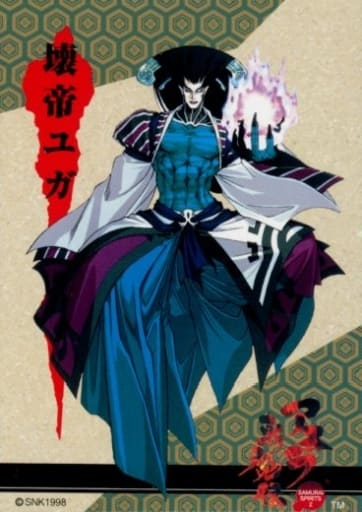 Yuga The Destroyer SNK Wiki Fandom, 53% OFF