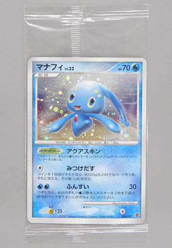 004/PPP [P] : (kira) manafi (pack unopened) | Toy Hobby | Suruga-ya.com