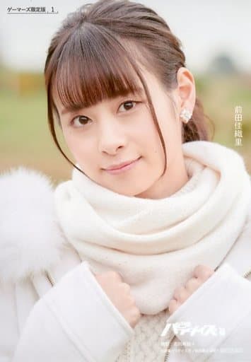 佳織里 Maeda / Magazine "Voice Actor Paradise R Vol. 40" Gamers Special ...