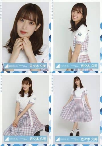 Kumi Sasaki / Hyugazaka 46 Random Official photo (アザトカワイイ Uniform Costume) 4-Type Complete Set ...