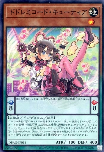 DBAG-JP014 [Super Rare] : Dodoremi Code Cutia | Toy Hobby | Suruga-ya.com