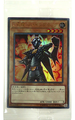 VF18-JP001 [Ultra Rare] : G Sentai Shine Black (pack unopened) | Toy ...