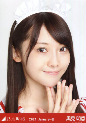 Akika Kuromi / Bust up American Diner / "Nogizaka46 2021. January-III ...