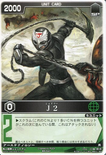 Rangers Strike / N / Green / 8th Ultimate Hakami RS-541[N]:J2 | Toy ...