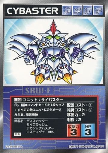 U-PS1 [Special Card] : Cybuster | Toy Hobby | Suruga-ya.com