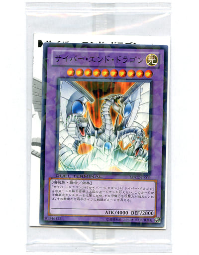 MFC2-JP003 [N] : Cyber End Dragon (unpacked) | Toy Hobby | Suruga-ya.com