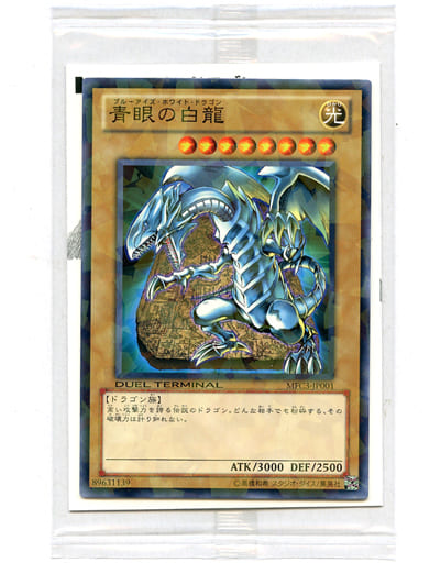 MFC3-JP001 [N] : Blue Hakuryu (pack unopened) | Toy Hobby | Suruga-ya.com