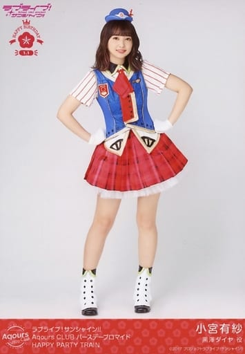 Official photo (female) / Voice actress / Aqours Aqours / Arisa Komiya / HAPPY PARTY TRAIN ...