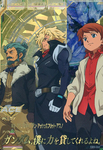 EB5-062 [P] : Kio Asno & Captain Asch & Fritto Asno | Toy Hobby ...