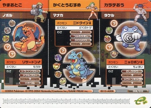 15-A008 : Yamaotoko no Bol / Kakutomume no Manaka / Karateo Takeru ...