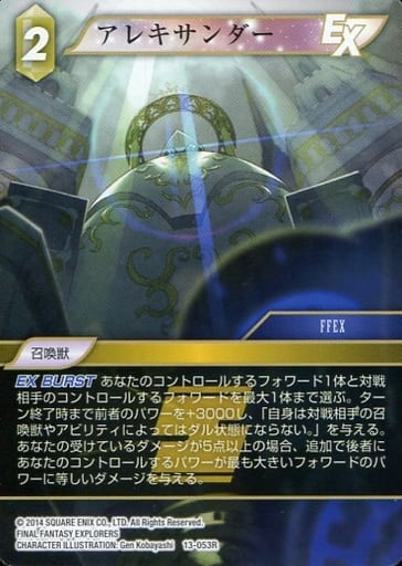 13-053R [R] : Alexander | Toy Hobby | Suruga-ya.com