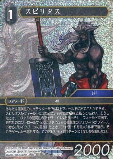 13-104L [L] : (Holo) Spiritas | Toy Hobby | Suruga-ya.com