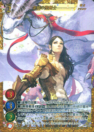 Gate Ruler / ☆☆☆☆/ Booster Pack 2nd Yagami Shurai 2021GB02-004 ...