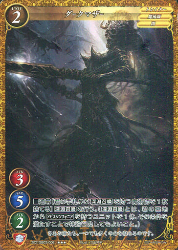 Gate Ruler / ☆☆☆/ Booster Pack 2nd Yagami Shurai 2021GB02-006 ...