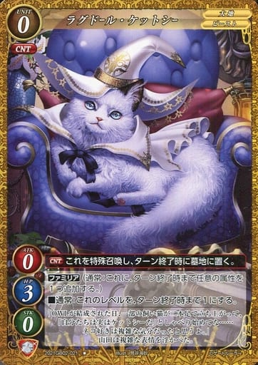 Gate Ruler / ☆ / Booster Pack 2nd Yagami Shurai 2021GB02-021 ...