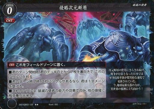 Gate Ruler / ☆☆/ Booster Pack 2nd Yagami Shurai 2021GB02-120 ...