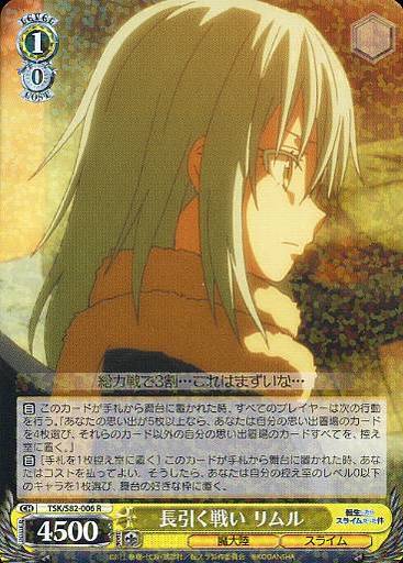 TSK/S82-006 [R] : A Long Battle in Rimuru | Toy Hobby | Suruga-ya.com