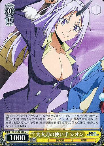 TSK/S82-010 [U] : Theon, the Hand of the Great Sword | Toy Hobby | Suruga-ya.com