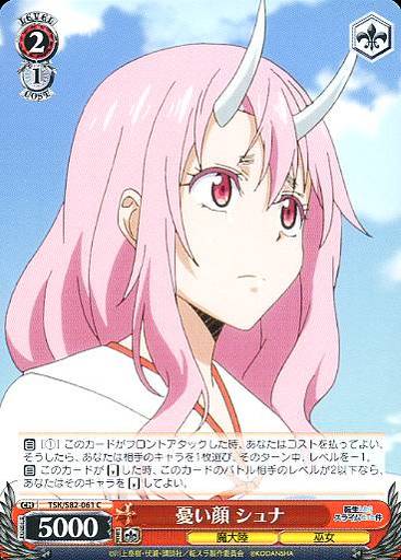 TSK/S82-061 [C] : Melancholy Schuna | Toy Hobby | Suruga-ya.com