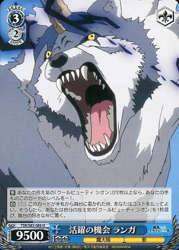 TSK/S82-085 [U] : Opportunity to thrive Langga | Toy Hobby | Suruga-ya.com