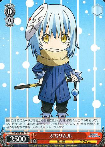 TSK/S82-102 [PR] : Petit Rimuru / [BOX Special] | Toy Hobby | Suruga-ya.com