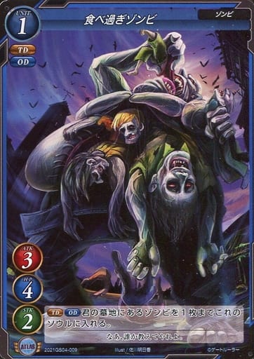 Gate Ruler / Starter Deck "NY Zombie Incident" 2021GS04-009 : Zombie ...