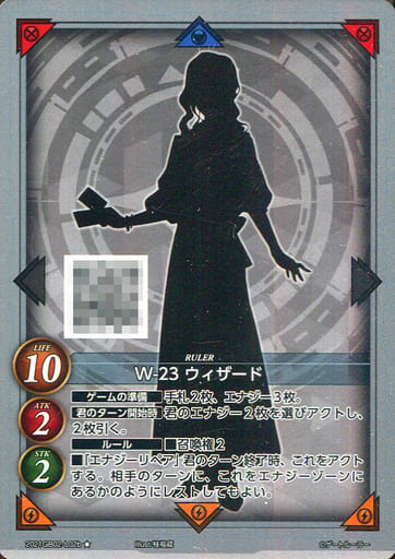 2021GB02-L02b [☆]: W-23 Wizard (Foil Ver.)] | Toy Hobby | Suruga-ya.com