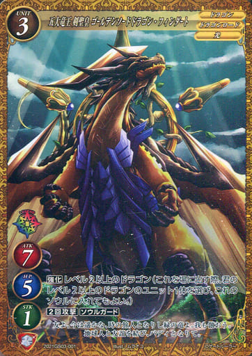 Gate Ruler / High Rarity Pack Vol. 2 : Yagami Shurai 2021GS03-001 ...