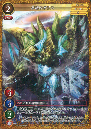 Gate Ruler / High Rarity Pack Vol. 2 : Yagami Shurai 2021GS03-006 : Ice ...