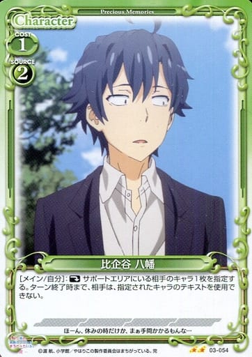 03-054 N : Hikiya Hachiman | Toy Hobby | Suruga-ya.com