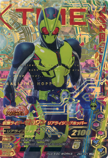 ZB4-021 [LR] : Kamen Rider 0 one rear rising hopper | Toy Hobby ...