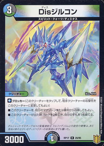 DUEL MASTERS / R / Multicolor / [color / [DMRP-17] Wangki Expansion Pack 1 pack 1, The Legend of ...