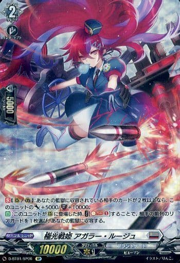 D-BT01/SP06 [SP] : Kyokuhikari Senhime Agara Rouge | Toy Hobby | Suruga ...