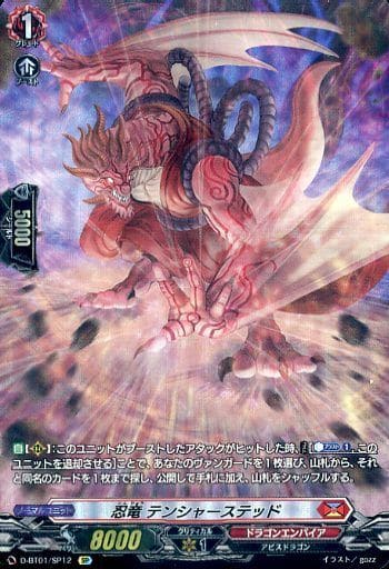 D-BT01/SP12 [SP] : Shinoburyu Tenschersted | Toy Hobby | Suruga-ya.com