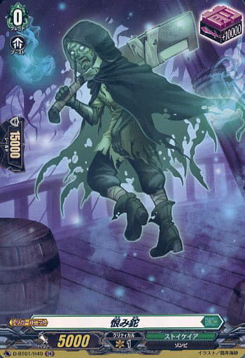 D-BT01/H49 [H] : Grudge Hatchet | Toy Hobby | Suruga-ya.com