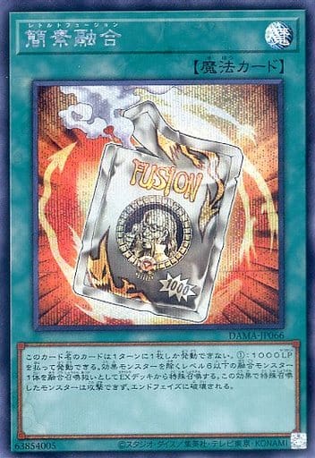 DAMA-JP066 [SE] : Simple Fusion | Toy Hobby | Suruga-ya.com