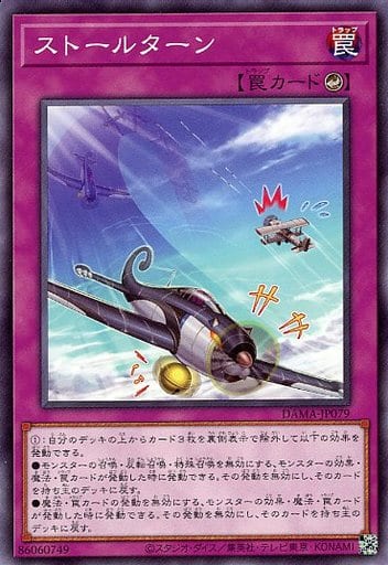 DAMA-JP079 [N] : Stall Turn | Toy Hobby | Suruga-ya.com