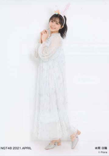 Official photo (AKB48 / SKE48) / idol / NGT48 Hinata Honma / Entire body / NGT48 April 2021 net ...