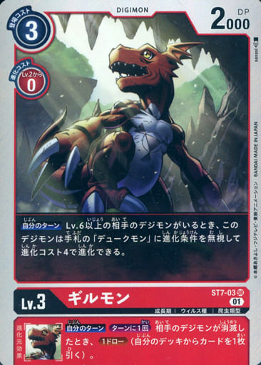 Digimon Card Game / SR / Start Deck Duke Mon [ST-7] ST7-03 [Super Rare ...