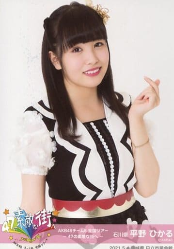 Official photo (AKB48, SKE48) / idol / AKB48 Hikaru Hirano / Upper Body / AKB48 Team 8 National ...