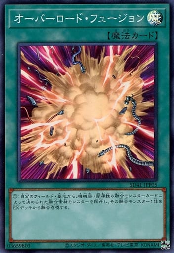 SD41-JPP05 [Super Rare] : Overload Fusion | Toy Hobby | Suruga-ya.com