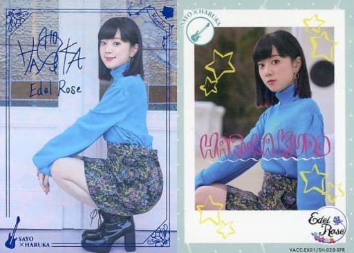 VACC-EX01/SH-028-SPR : Roselia / Haruka Kudo / Super Rare (Foil ...