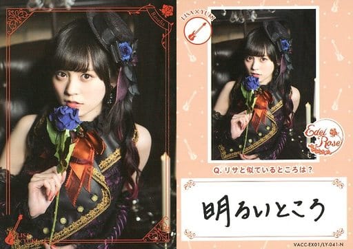 Collection Card (Female) / Voice Actor Card Collection EX VOL. 01 ...