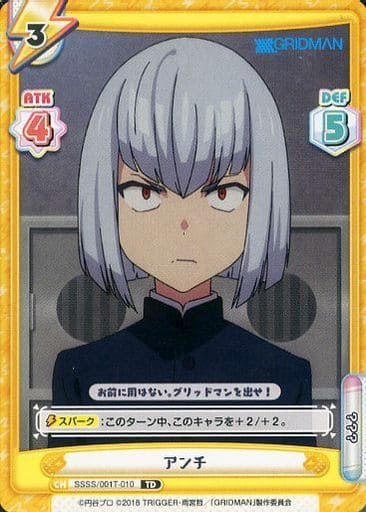 SSSS/001T-010 [TD] : Anti | Toy Hobby | Suruga-ya.com