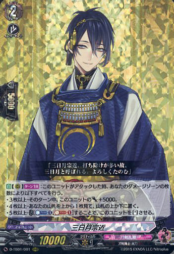 Vanguard / RRR / Title Booster 1st "Sword Ranmai -ONLINE - 2021" D-TB01/001 [RRR] : Mikazuki ...