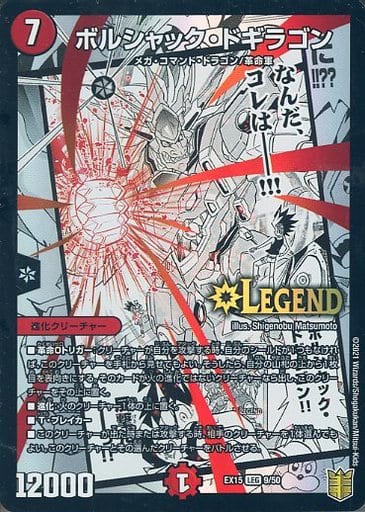 DUEL MASTERS / LEG / Tuesday / [DMEX-15] 20th Anniversary Memorial Pack Soul Chapter Famous ...