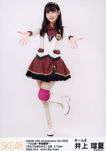 Official photo (AKB48, SKE48) / idol / SKE48 Ruka Inoue / Whole-body / 12 th Anniversary Fes ...