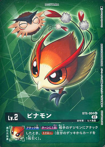 Digimon Card Game / U / Booster Double Diamond [BT-06] Box Purchase ...