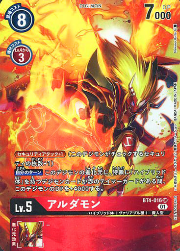 Digimon Card Game / SR / Digica 1 Year Anniversary! Parallel Voting ...