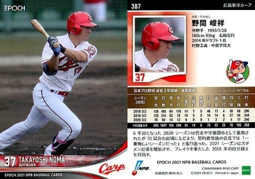 Sports / Regular Card / 2021 NPB Professional Baseball Card 387 ...